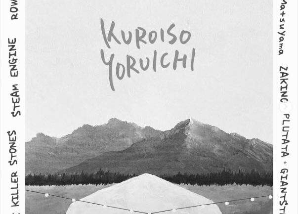 2025.08.31.SUN 【黒磯日用夜市】JR黒磯駅前通り | 踊ってばかりの国